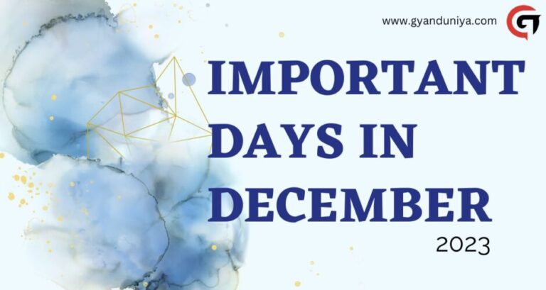 Important Days in December 2023- दिसम्बर के महत्त्वपूर्ण राष्ट्रीय और ...